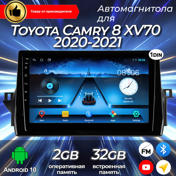 Штатная магнитола TS-7/ 2+32GB/ Toyota Camry 8 XV70/ Тойота Камри 8 ...