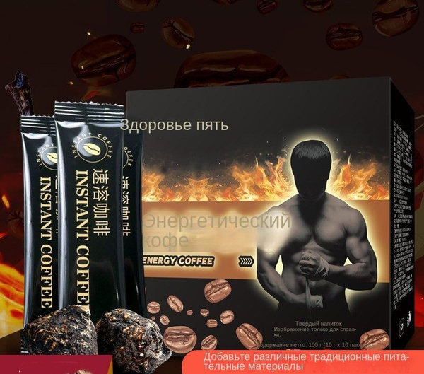 энергетический кофе черный три в одном самце Юньнань мелкие зерна ...