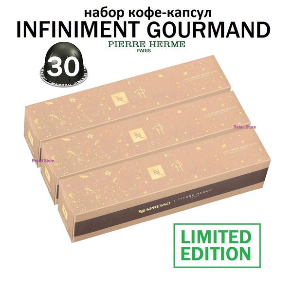 Набор кофе Nespresso Vertuo INFINIMENT GOURMAND, 3 упаковки (30 капсул ...