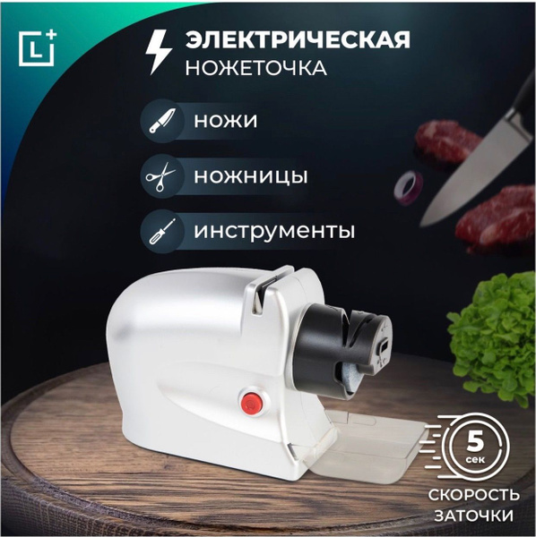 Ножеточка электрическая - купить с доставкой по выгодным ценам в ...