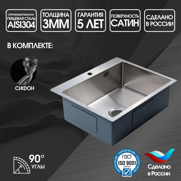 Мойка для кухни врезная Melana ProfLine 600 x 500 x 200, прямоугольной ...