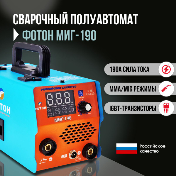 Сварочный аппарат ФОТОН, Автоматическая стабилизация напряжения ...