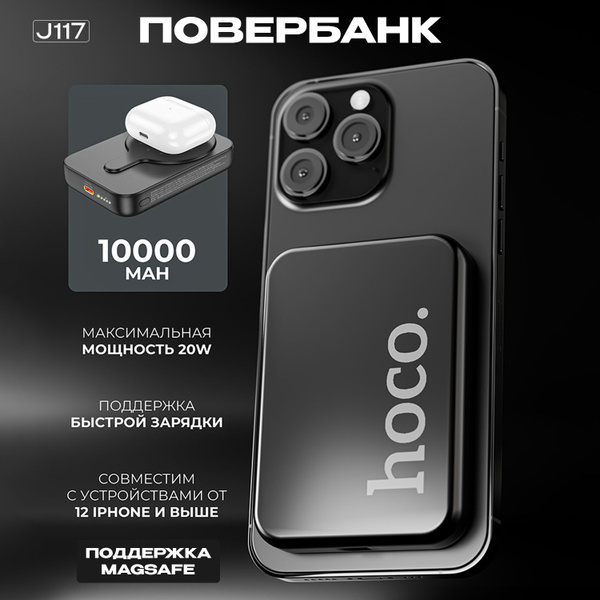 Внешний аккумулятор (Power Bank) hoco J72_USB Type-C - купить по ...