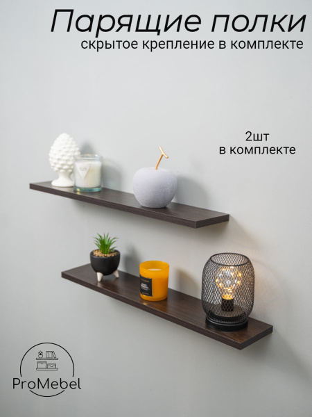 Полка ProMebel Настенная, 60х12х1.6 см, 2 шт. - купить по низким ценам в интернет-магазине OZON ...