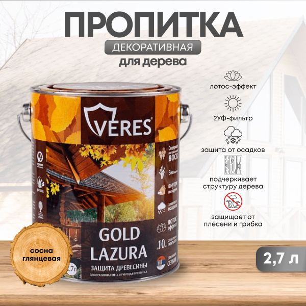 Характеристики Пропитка для дерева декоративная Veres Gold Lazura №2 ...
