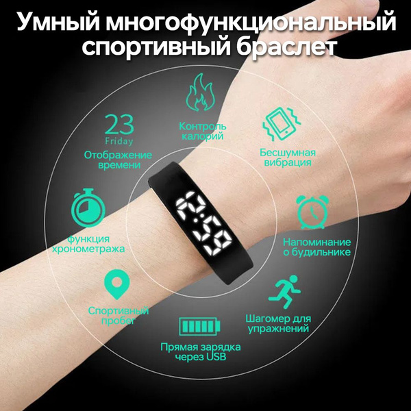 Спортивные часы Многофункциональные умные спортивные браслеты и ...