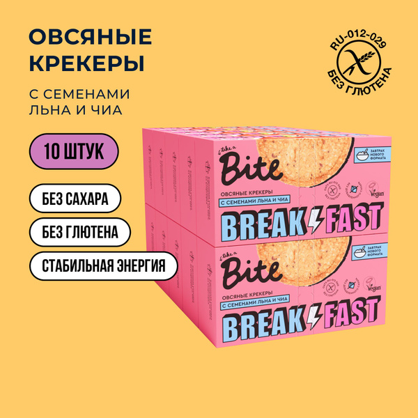Печенье без сахара овсяное Take a Bite / Крекеры для завтрака, с ...