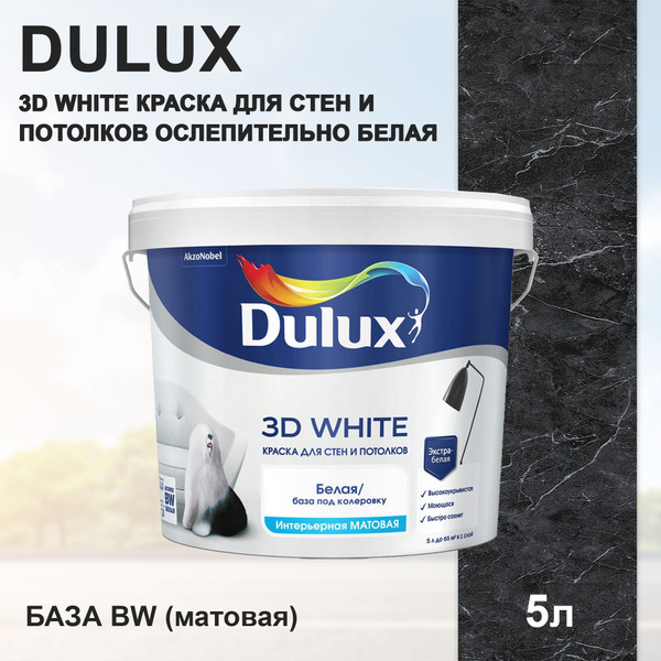 Краска DULUX BINDO-3D-WHITE Быстросохнущая, Водно-дисперсионная ...