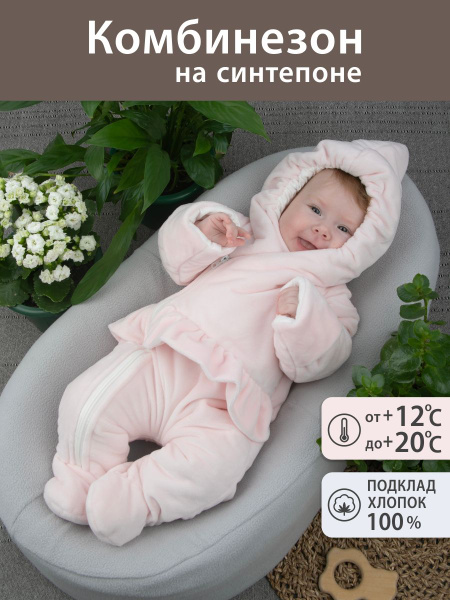 Комбинезон для малышей KiDi - купить с доставкой по выгодным ценам в ...