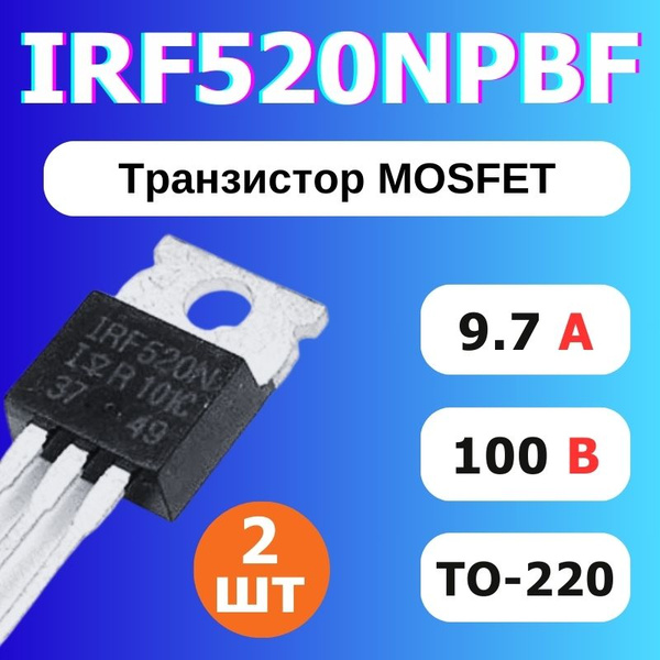 2 шт IRF520NPBF MOSFET Транзистор - купить с доставкой по выгодным ...