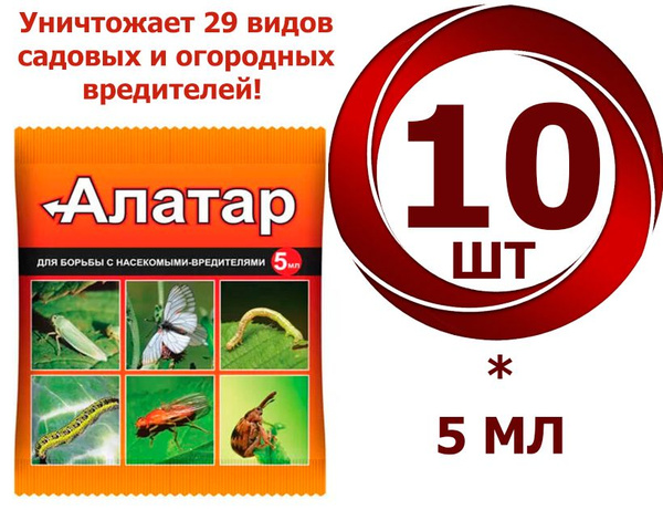 Алатар Удобрение - купить с доставкой по выгодным ценам в интернет ...