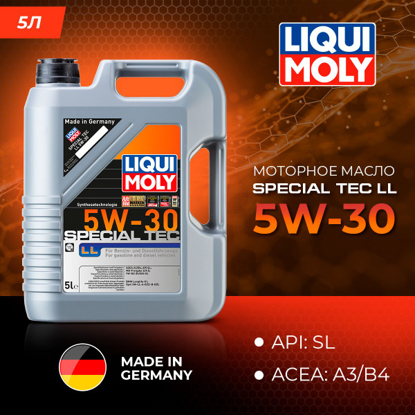 Масло моторное Liqui Moly SPECIAL TEC LL 5W-30 Синтетическое 5 л 2448 купить c доставкой на OZON ...