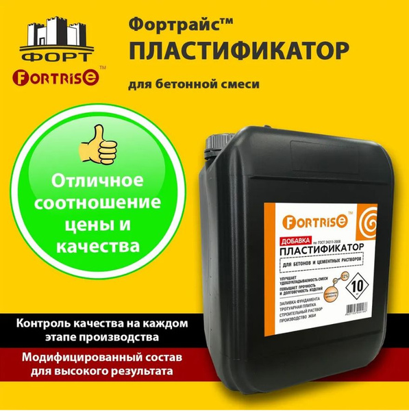 Добавка в раствор Fortrise 10 кг 1 шт. - купить по выгодным ценам в ...