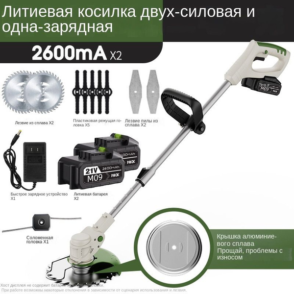 Электрическая газонокосилка, не самоходная, 2 батареи, - купить по ...