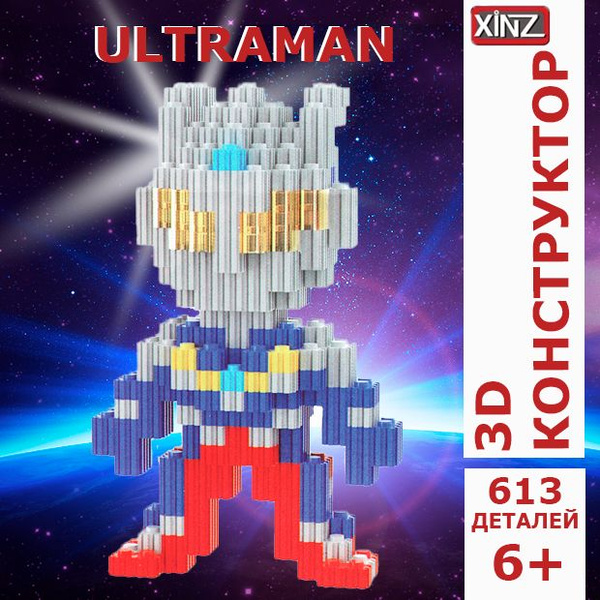 3Д конструктор/фигурка Ультрамен Ultraman, Ultra Q, Power Rangers XINZ ...
