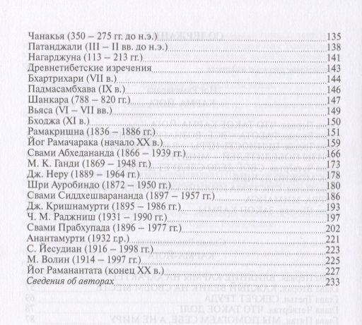 Карма-йога Учение йогов о труде и обязанностях в жизни Вып. 12 (м) Йог ...
