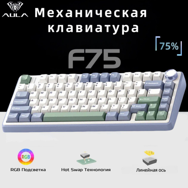 Механическая клавиатура AULA F75 купить по низкой цене: отзывы, фото ...