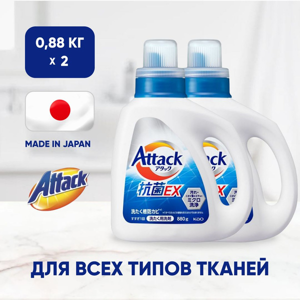 Комплект японских концентрированных универсальных гелей для детей Attack Multi-Action 0,88 кг х ...