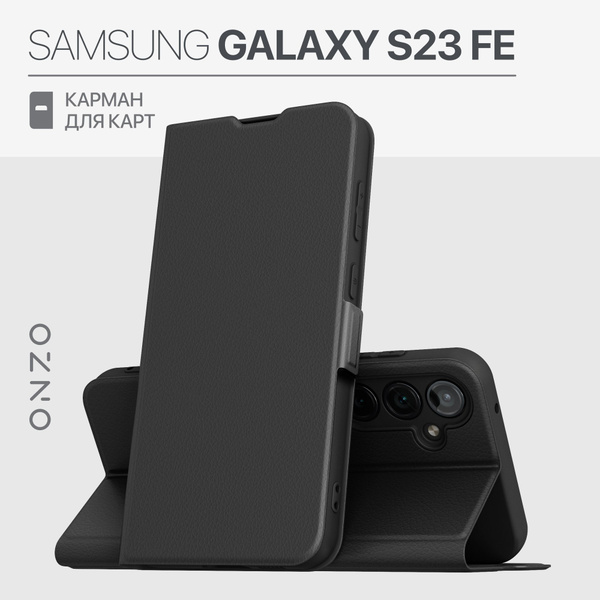 Чехол на Самсунг S23 FE книжка черный Чехол Samsung S23 FE - купить с ...