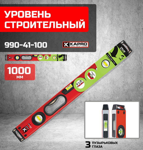 Характеристики Уровень cтроительный KAPRO ZEUS 100 см 3 колбы 990-41-100 подробное описание ...