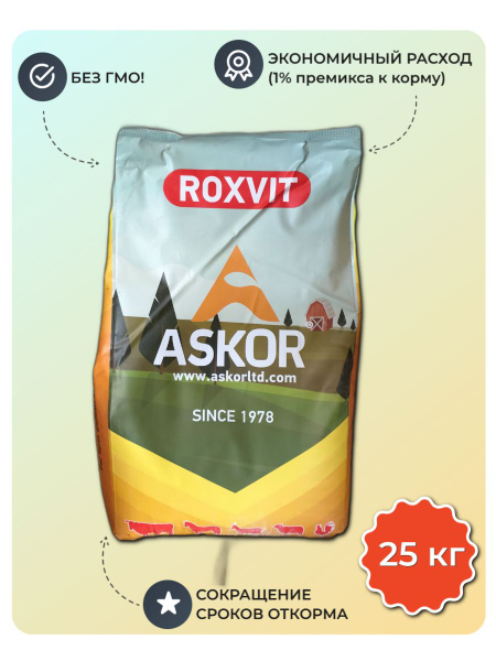 Премикс Roxvit для ускоренного откорма КРС и МРС, 25 кг - купить с ...
