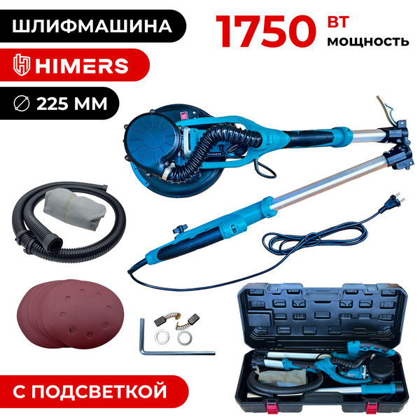 Шлифмашина эксцентриковая HIMERS жираф - купить по низким ценам в ...
