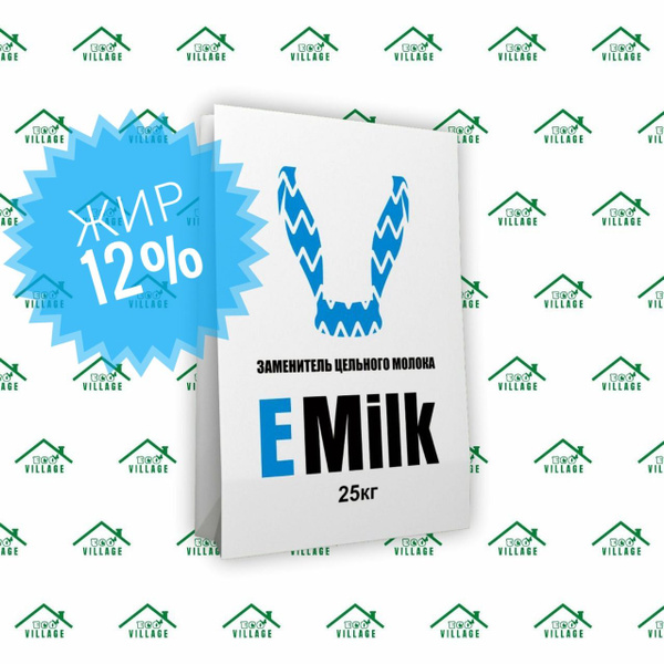 Заменитель Цельного Молока "EMilk" 12% STANDART - купить с доставкой по ...