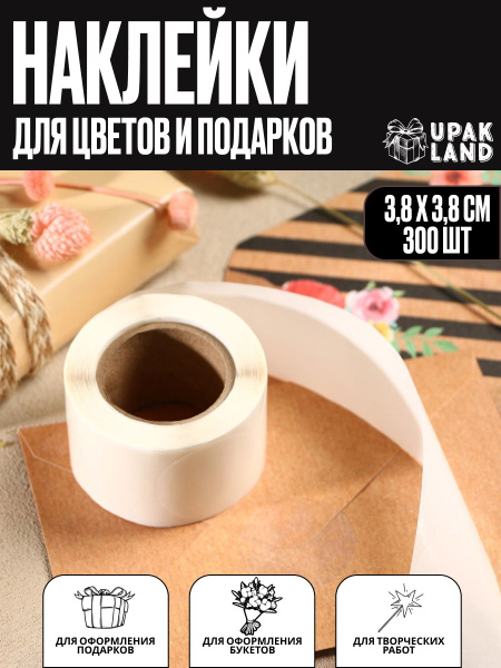 Наклейка прозрачная, 300 шт, 3,8 х 3,8 см купить на OZON по низкой цене ...