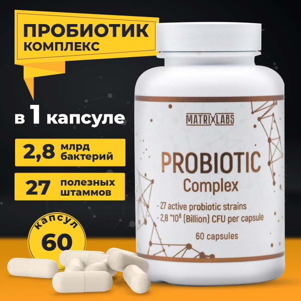 Пробиотики и пребиотики, комплекс, 60 капсул, Пробиофул, Matrix Labs ...