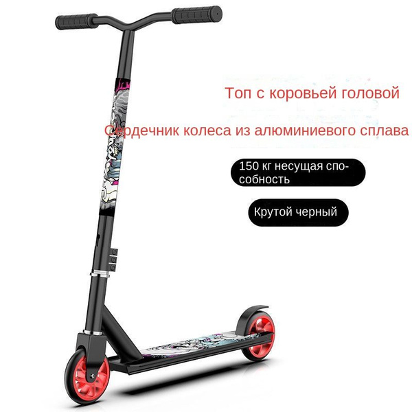 Самокат Трюковой трюковой 110мм, - купить по выгодной цене в интернет ...