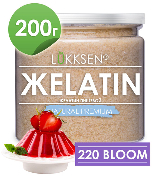 Желатин пищевой 220 BLOOM, говяжий кондитерский быстрорастворимый ...