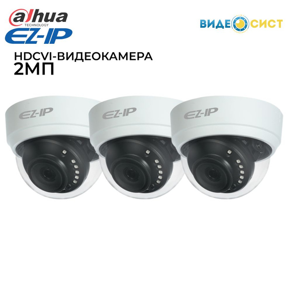 Система видеонаблюдения EZ-IP EZ-HAC-D1A21P-0280B_1_sv 1920×1080 ...