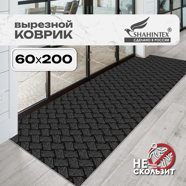 Коврик придверный Shahintex БЕРЕСТА, 60х - купить по выгодной цене в ...