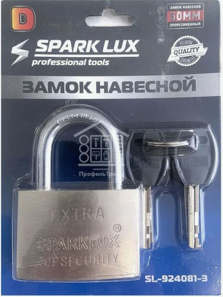 Замок навесной Spark Lux, 50 мм - купить по низкой цене в интернет-магазине OZON (837505464)