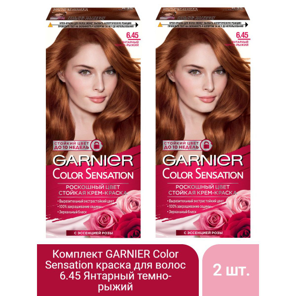 GARNIER Color Sensation стойкая крем-краска для волос, 6.45 Янтарный ...