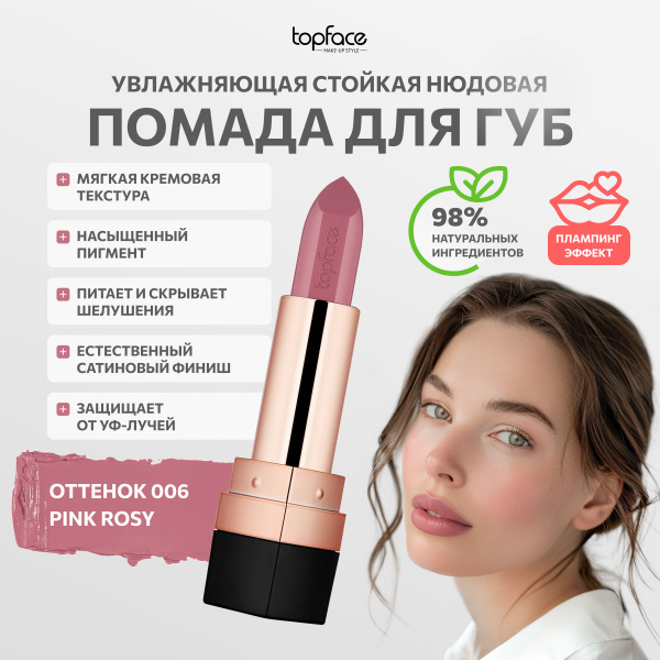 Помада для губ увлажняющая нюдовая стойкая - купить с доставкой по ...