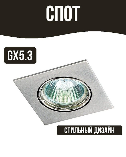 Встраиваемый светильник IP20 GX5.3 50W 12V, цвет: медь - купить в ...