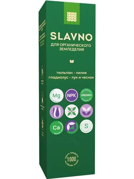 Удобрение Тюльпан-лилия-гладиолус-лук и чеснок 1кг Slavno - купить с ...