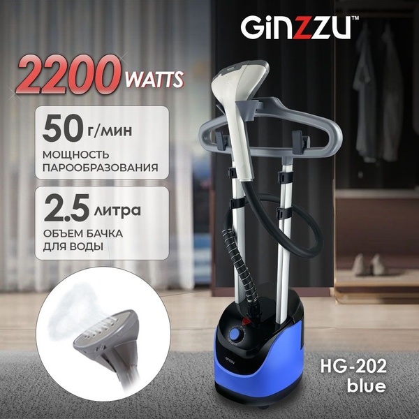 Отпариватель Ginzzu HG-202 синий купить на OZON по низкой цене (876719449)