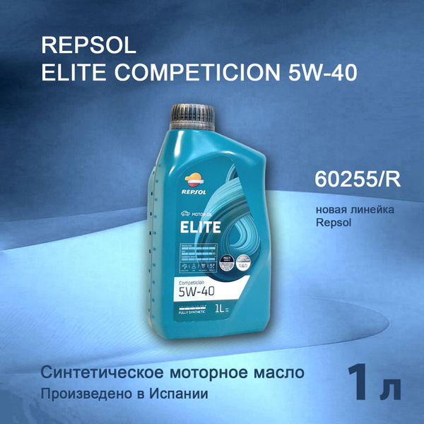 Масло моторное Repsol 5W-40 Синтетическое - купить в интернет-магазине ...