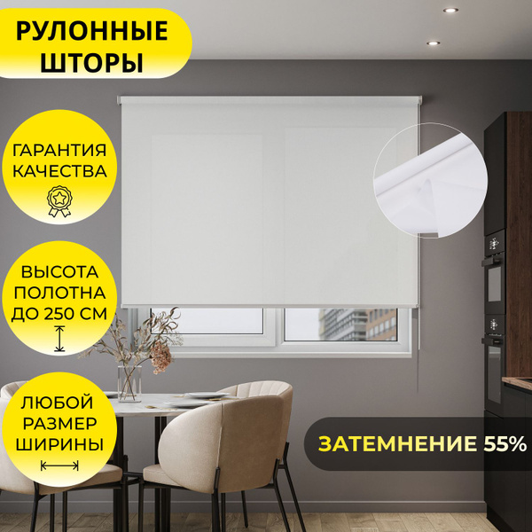 Рулонные шторы Унистайл URSPLEIN_200 , размер 200х200 см, белый ...