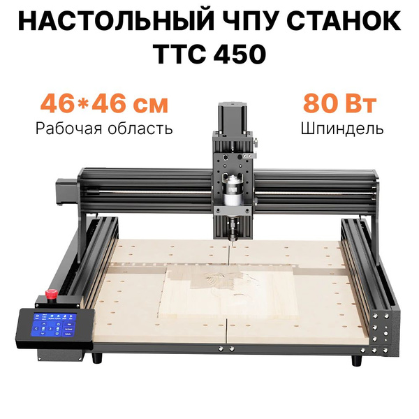 Настольный ЧПУ станок, фрезерно-гравировальный станок ТТС 450 80 ...