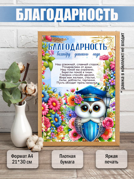 Грамота в подарок Выпускной, День рождения, Сладкая Совушка - купить по ...