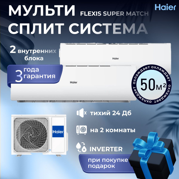 Мульти сплит система кондиционер для воздуха, настенный комплект ...
