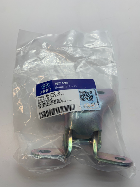 Петля двери 793151Y000 HYUNDAI-KIA купить на OZON по низкой цене ...