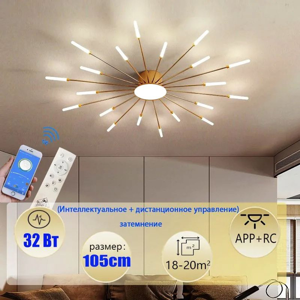 Люстра маркет Люстра потолочная, LED, 32 Вт купить на OZON по низкой ...
