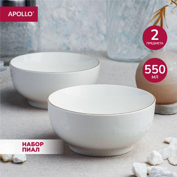 Набор тарелок Apollo, Фарфор, диаметр 14 см - купить по низким цене в ...