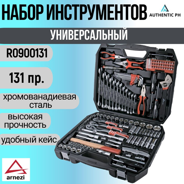 Набор инструментов 131 пр. 1/4"DR, 1/2"DR, 3/8"DR ARNEZI R0900131 - 1шт купить на OZON по низкой ...