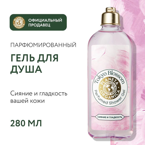 PLANETA ORGANICA Парфюмированный гель для душа Tokyo Blossom сияние и ...