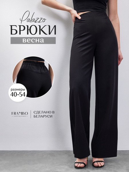 Брюки Frambo - купить с доставкой по выгодным ценам в интернет-магазине ...